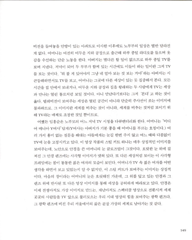 Discover of life of Seoul – IM Heung-soon